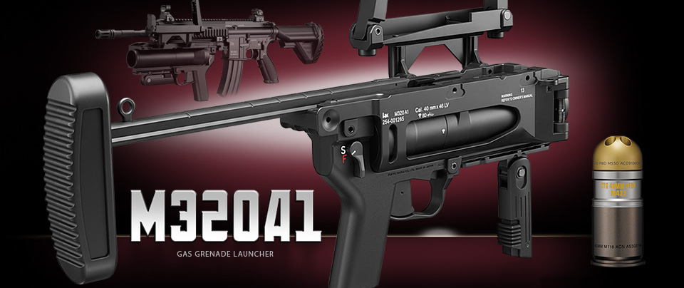 M320A1 - ガスショットガン＆ガスグレネードランチャー | 東京マルイ エアソフトガン情報サイト